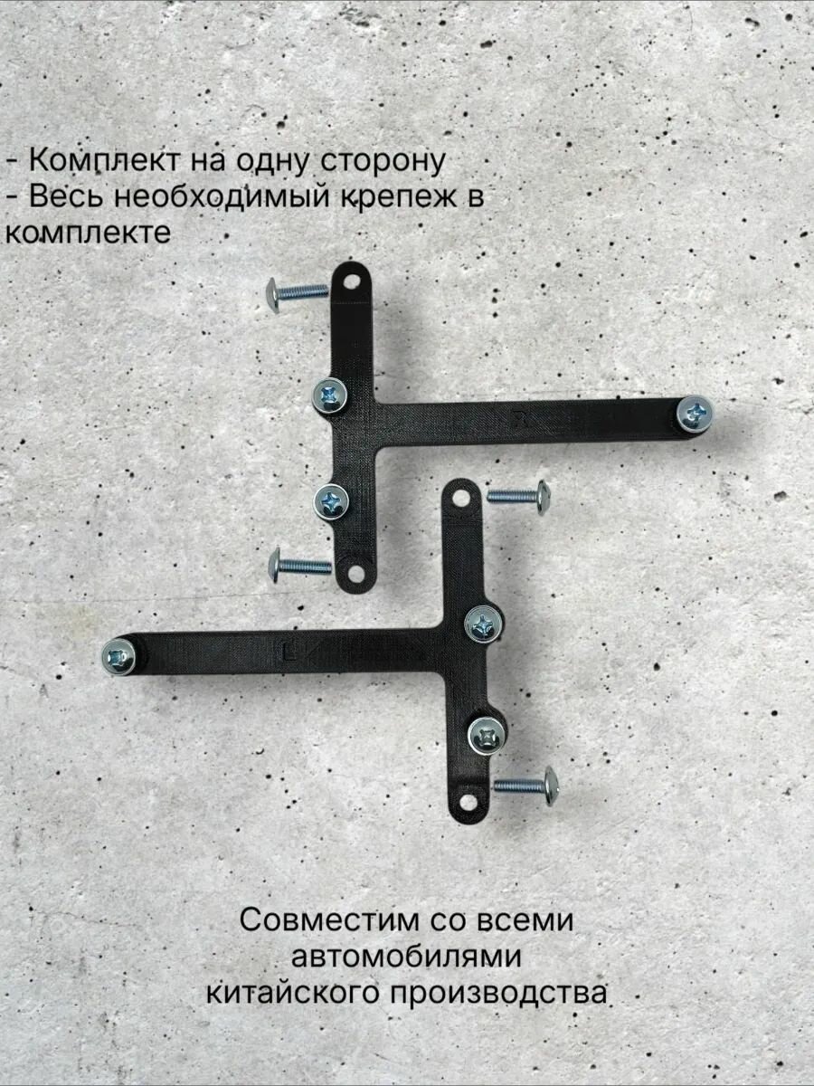Адаптер рамки госномера для китайских автомобилей, универсальный, комплект на одну сторону