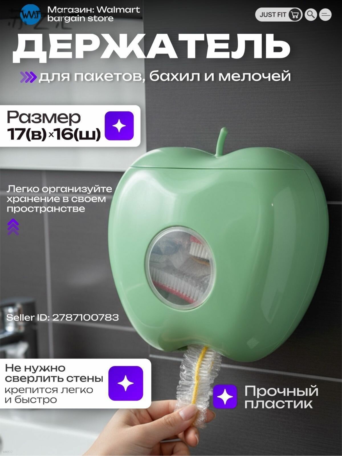 Мешок для хранения 17 см х 16 см