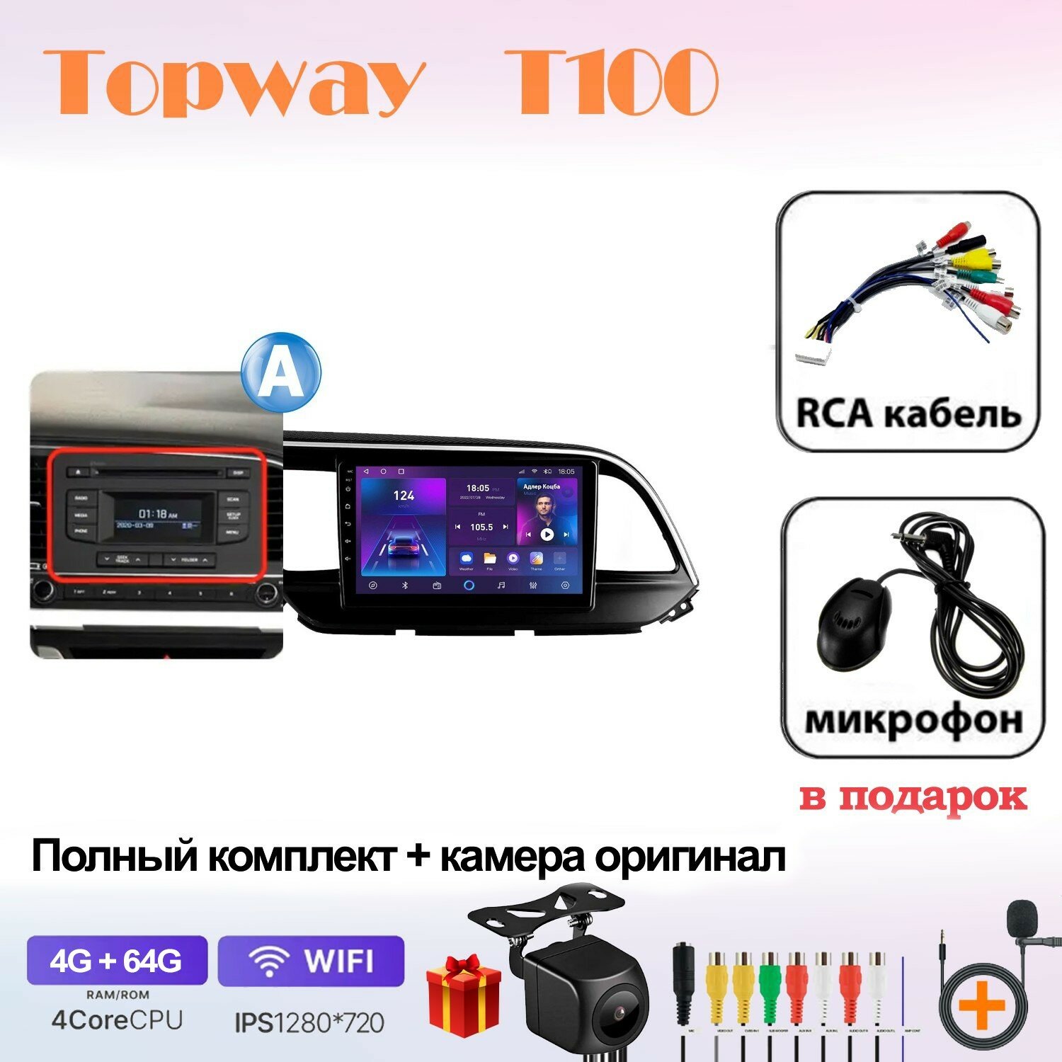 Андроид Магнитола T100 Hyundai Хендай Elantra 6 комплектация A