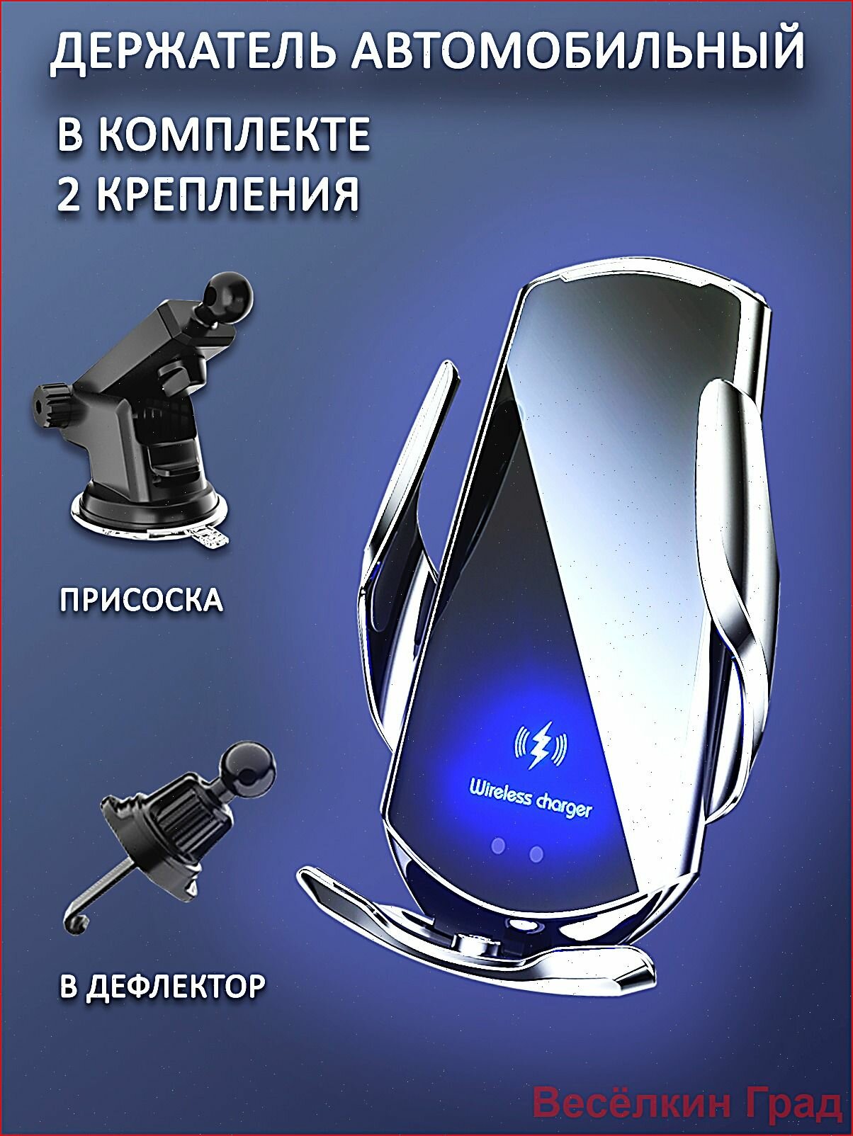 Автомобильный держатель для телефона AKSOFON с беспроводной зарядкой, ABS-пластик, черный