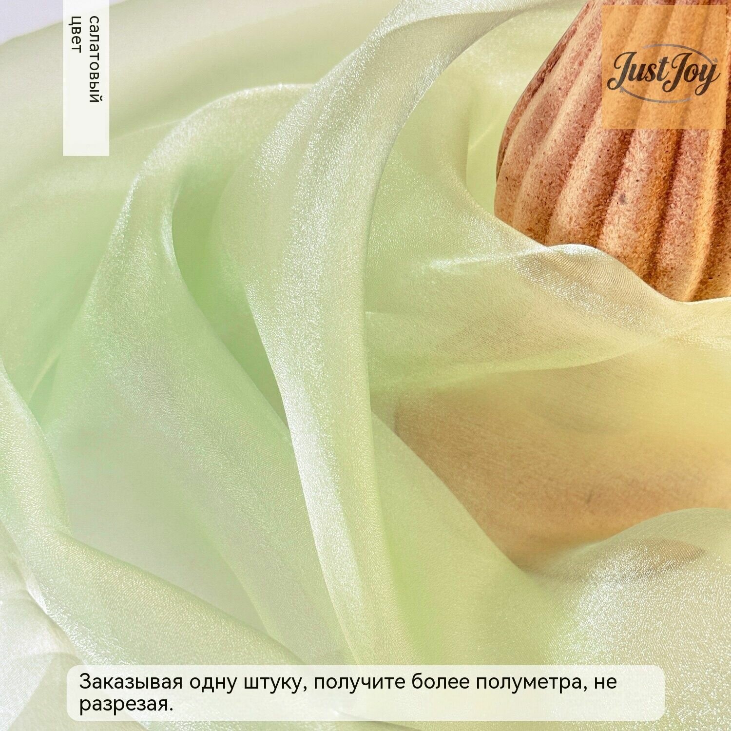 Полупрозрачная блестящая органза для декора и рукоделия