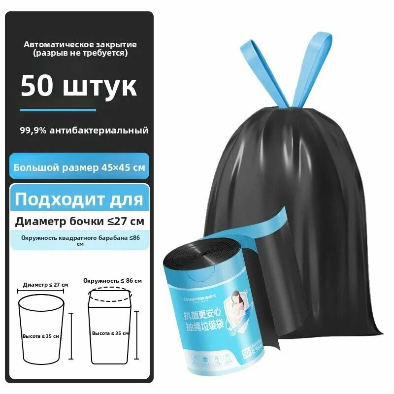 Мешки для мусора