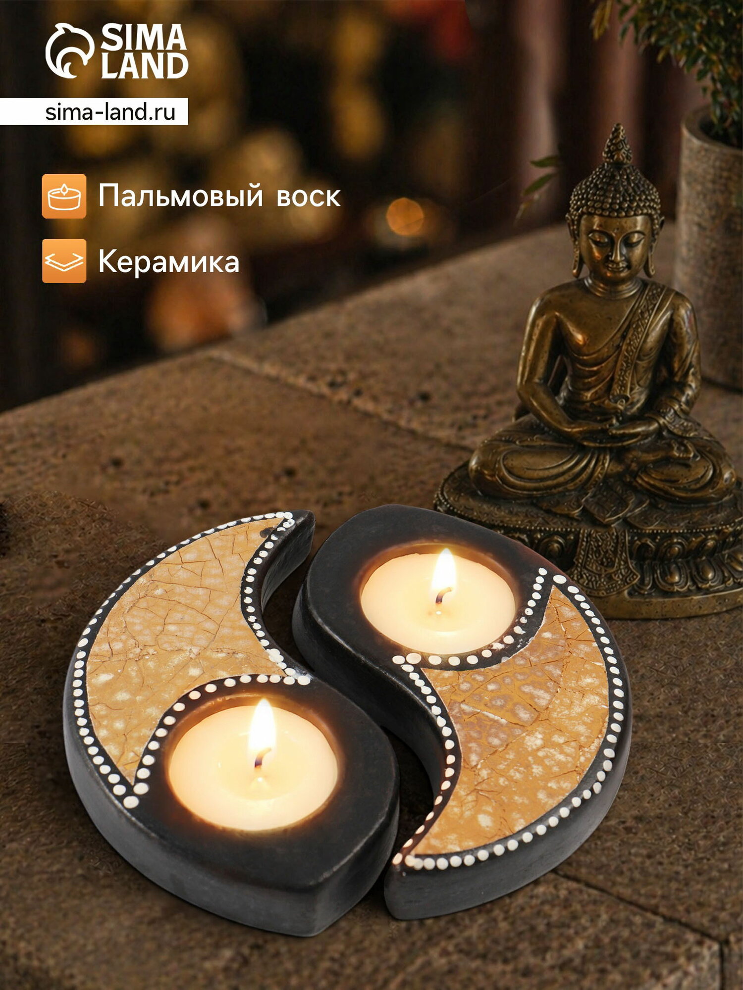 Набор свечей "Инь Янь", 13x13x2 см, керамика, аромат: без аромата