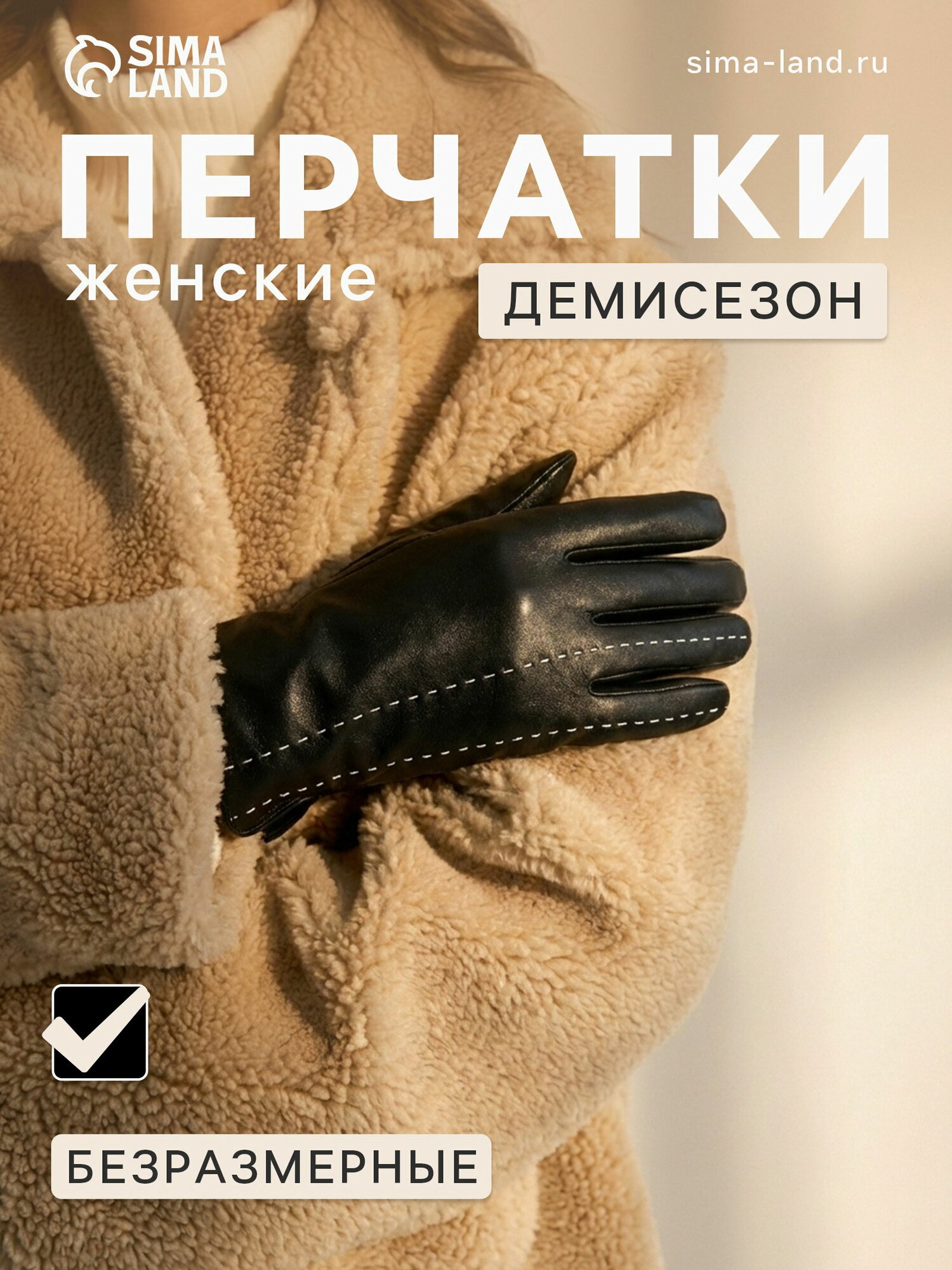 Перчатки для женщин