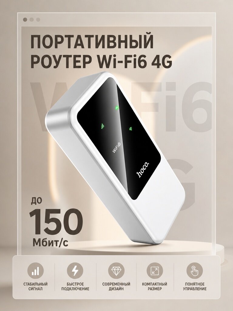 Карманный Wi-Fi роутер под SIM-Карту