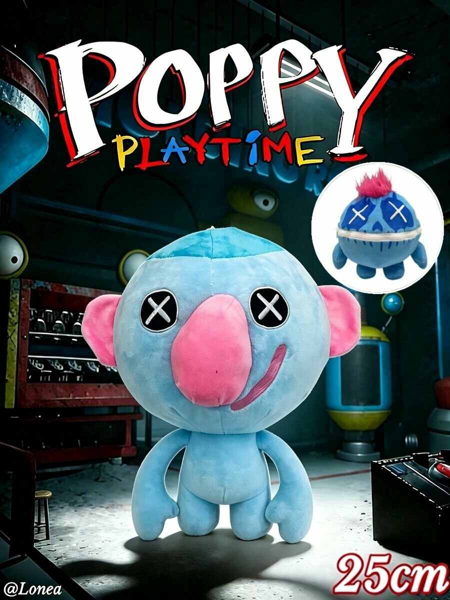 Мягкая игрушка поппи плейтайм Goober Gutz 25cm/Poppy playtime Wrongside Outimals plush toys. Экономика, доступные,
