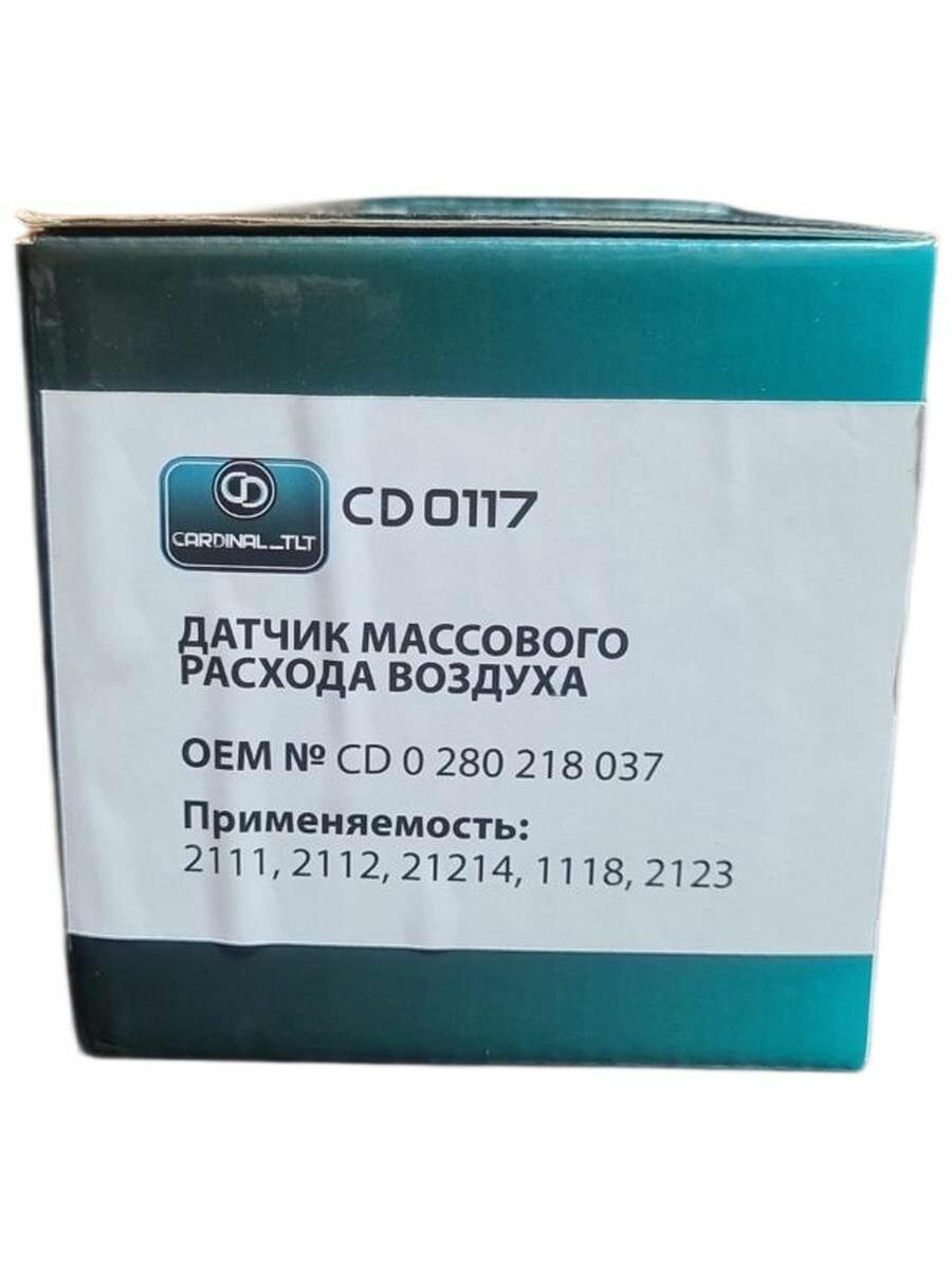 Датчик массового расхода воздуха CD 0117 для ВАЗ 2111, 2112, 21214, 1118, 2123, Cardinal_Tlt.