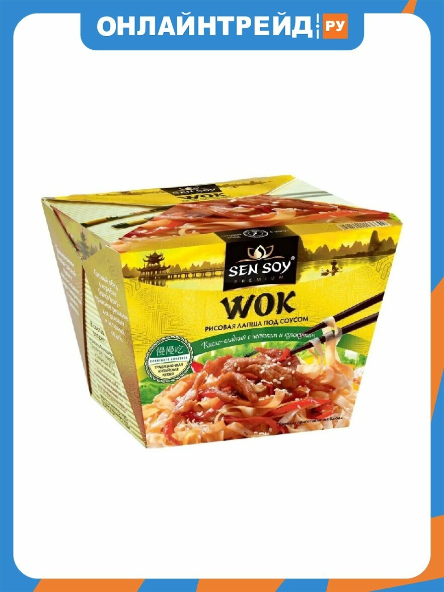 Лапша рисовая Sen Soy под Китайским соусом WOK 125г