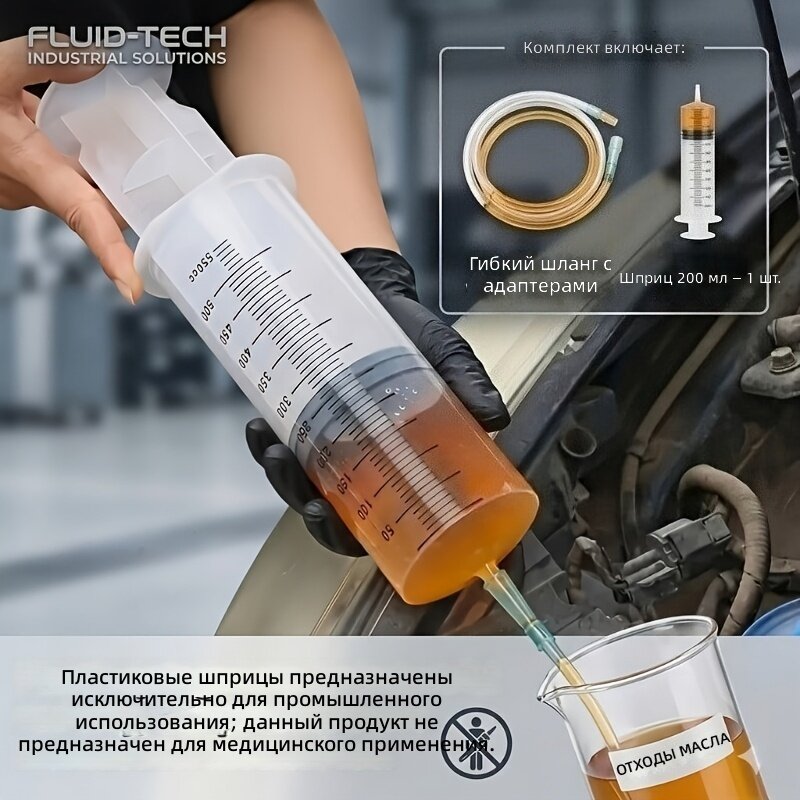 Шприц-помпа для жидкостей с шлангом 39.37 дюйма, объем 6.76 унций (200 мл), для автомобильного масла, кормления животных и гидропоники, ручной дозатор промышленного класса