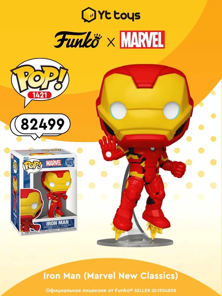 Фигурка Funko POP! Marvel 82499 (1421) Iron Man, высота 9-10 см, винил