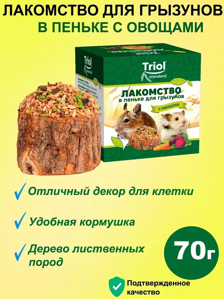 Лакомство в пеньке с овощами