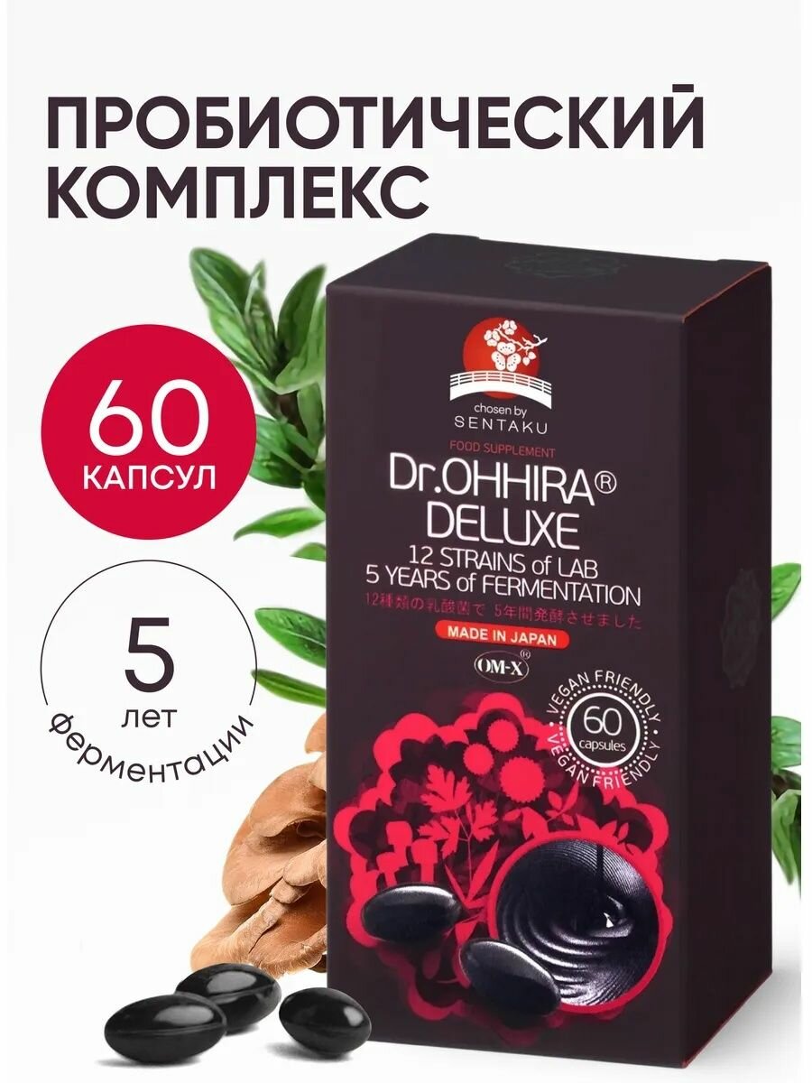 Растительный комплекс ОМ-Х от Dr.OHHIRA DELUXE 60 капсул