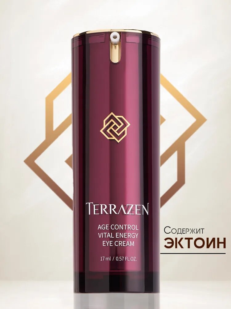 TERRAZEN Восстанавливающий крем для кожи вокруг глаз антивозрастной против морщин с эктоином и аденозином,17 мл, Корея