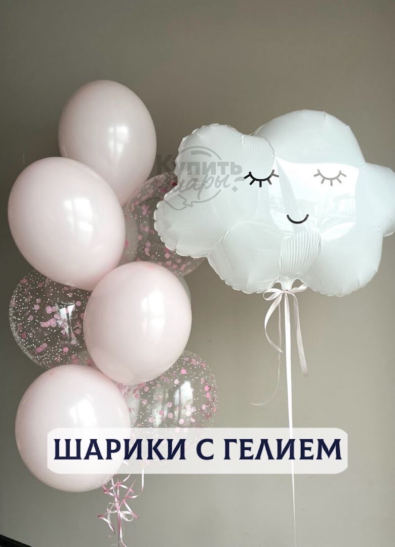 Воздушные шары с гелием, шарики воздушные на выписку для девочек №34