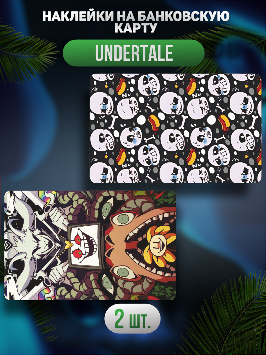 Наклейка на карту банковскую Undertale Санс