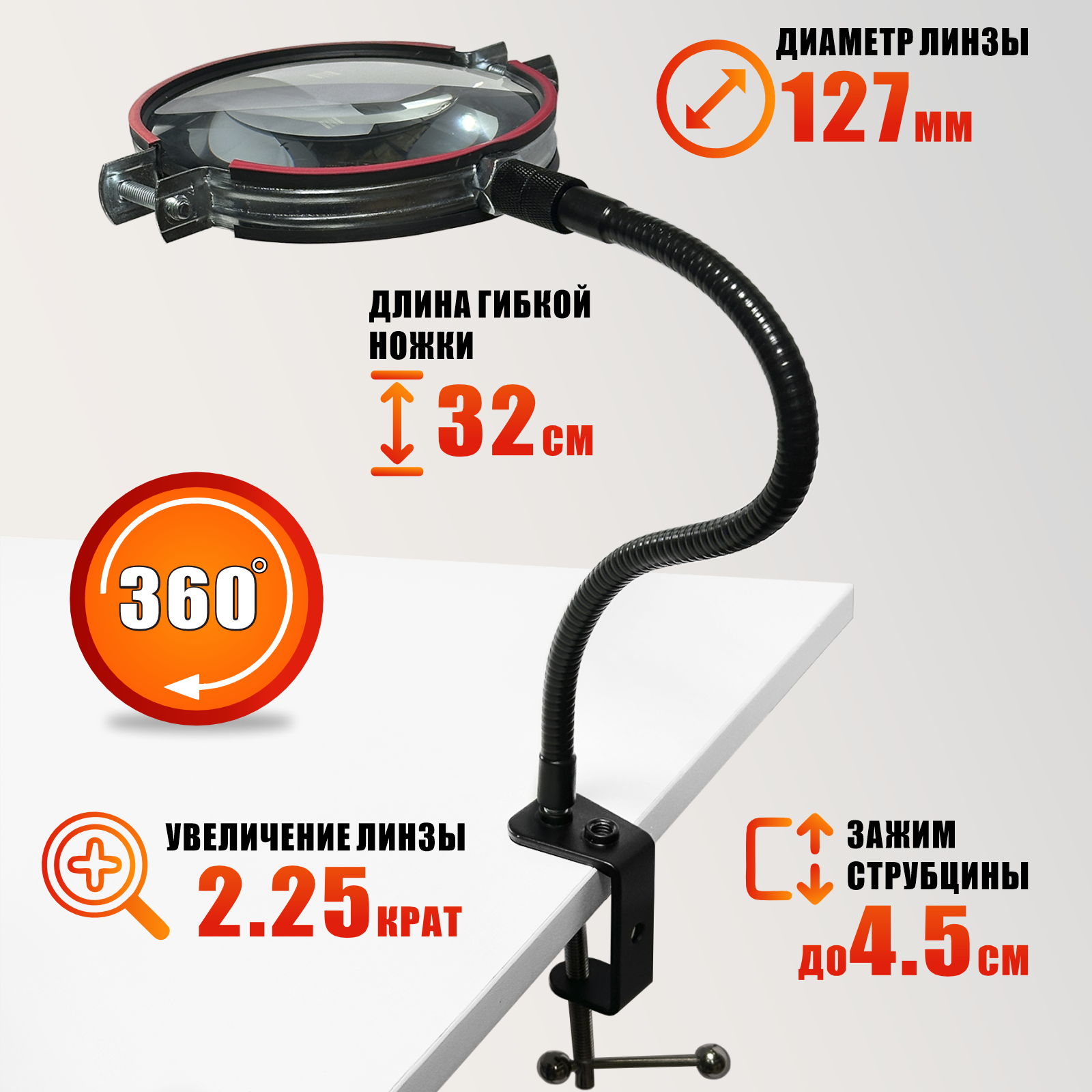 Лупа от LN-5 на гибком держателе GDS-38 и струбцине