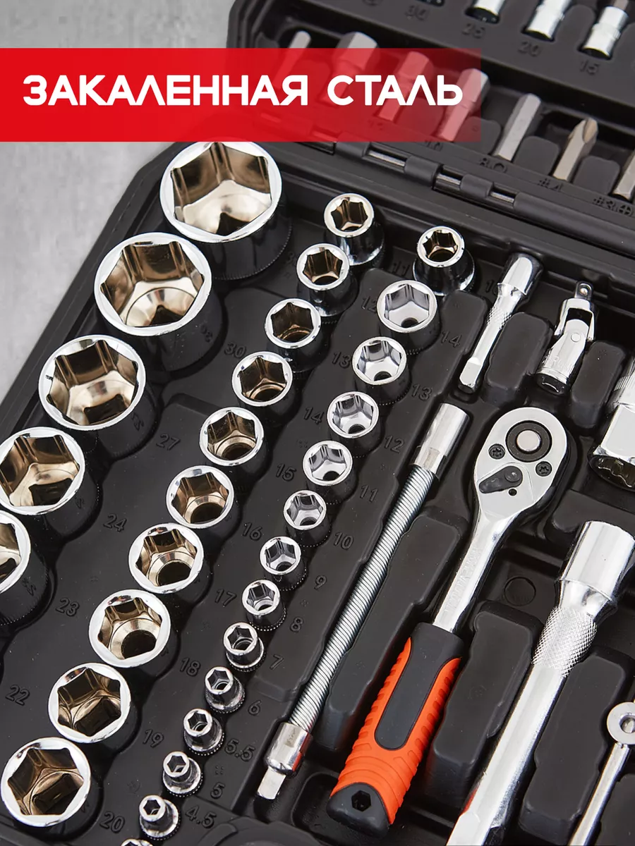 Набор инструментов для дома и авто в чемодане, 94 предмета