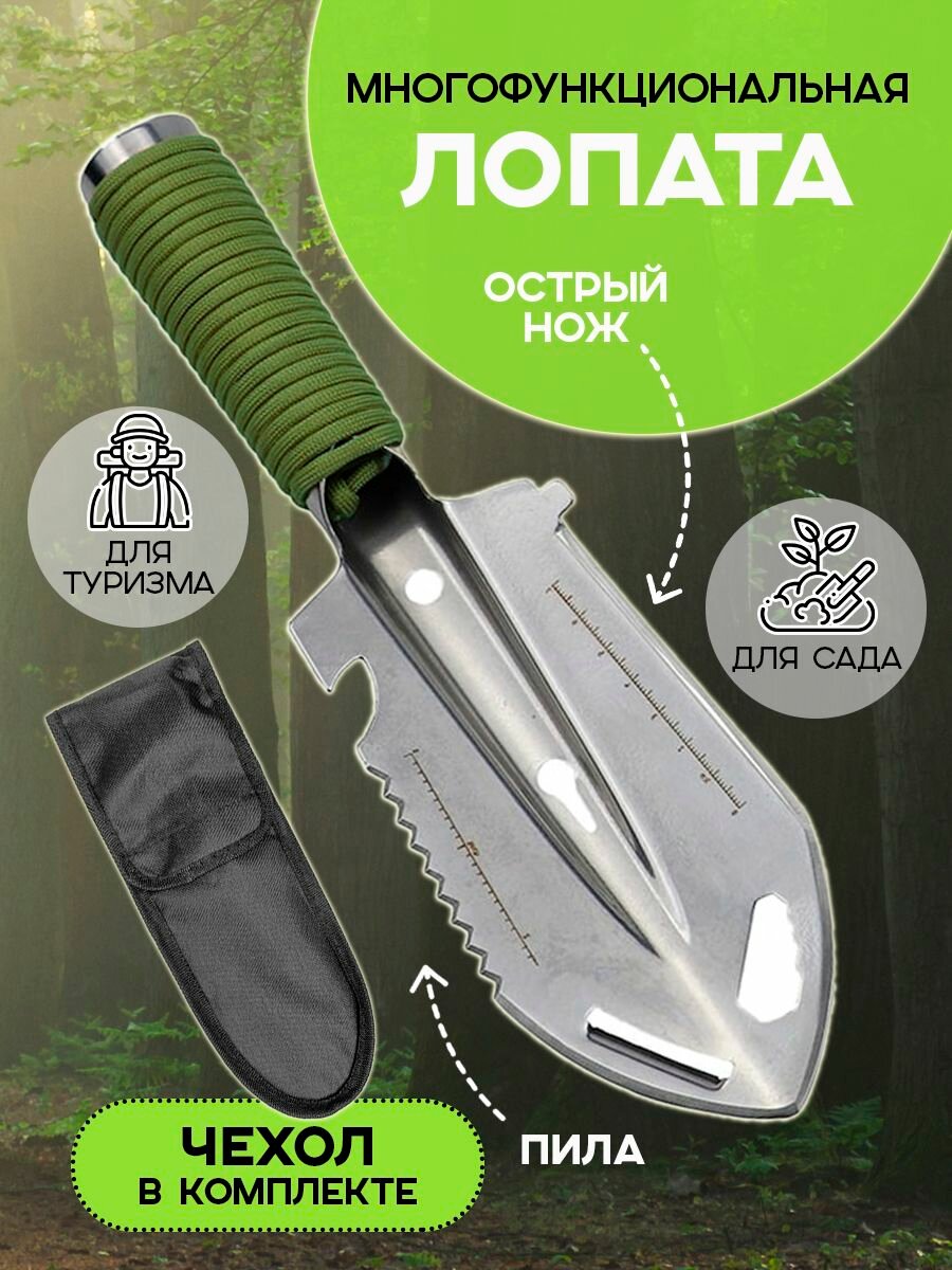 Лопатка туристическая походная 26 см, серебристо-зеленая