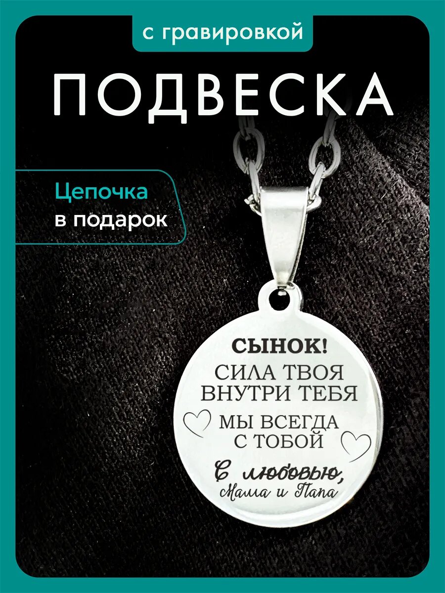 Подвеска