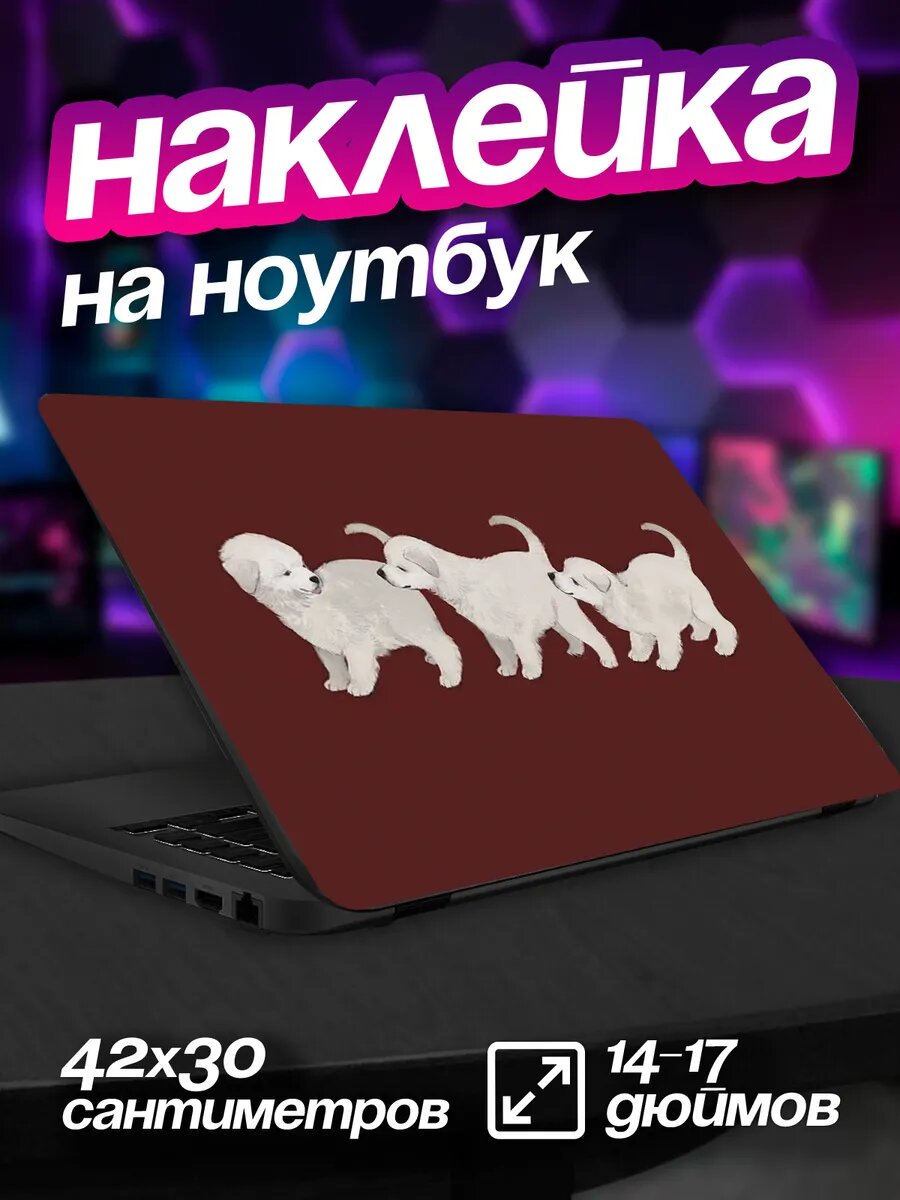 Наклейка на ноутбук крышку Pinterest Животные Собачки