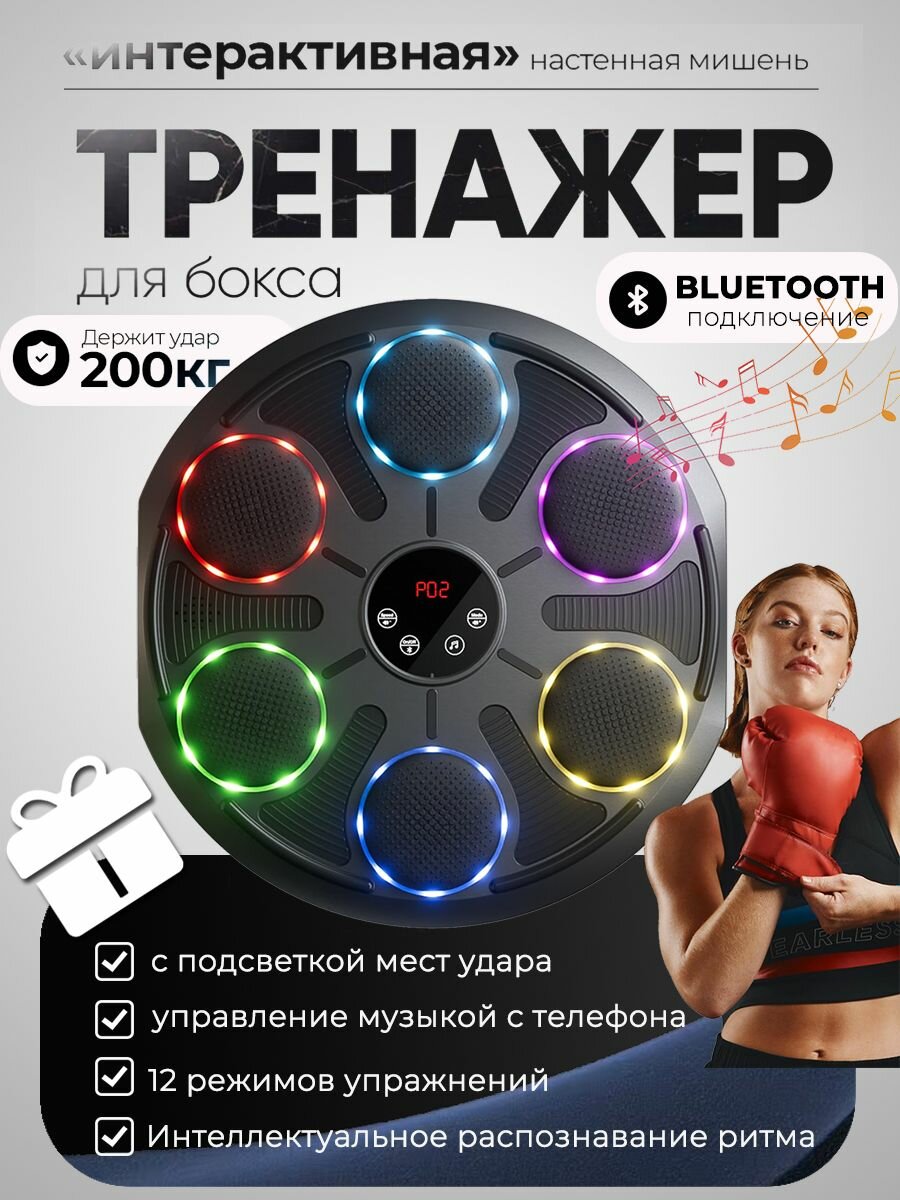 Music boxing machine, Музыкальная боксерская груша, BEYSHI BR23122502, Подключение по Bluetooth 12-скоростной режим переключения, Обратная связь по цветной RGB-подсветке, функция подсчета ватина