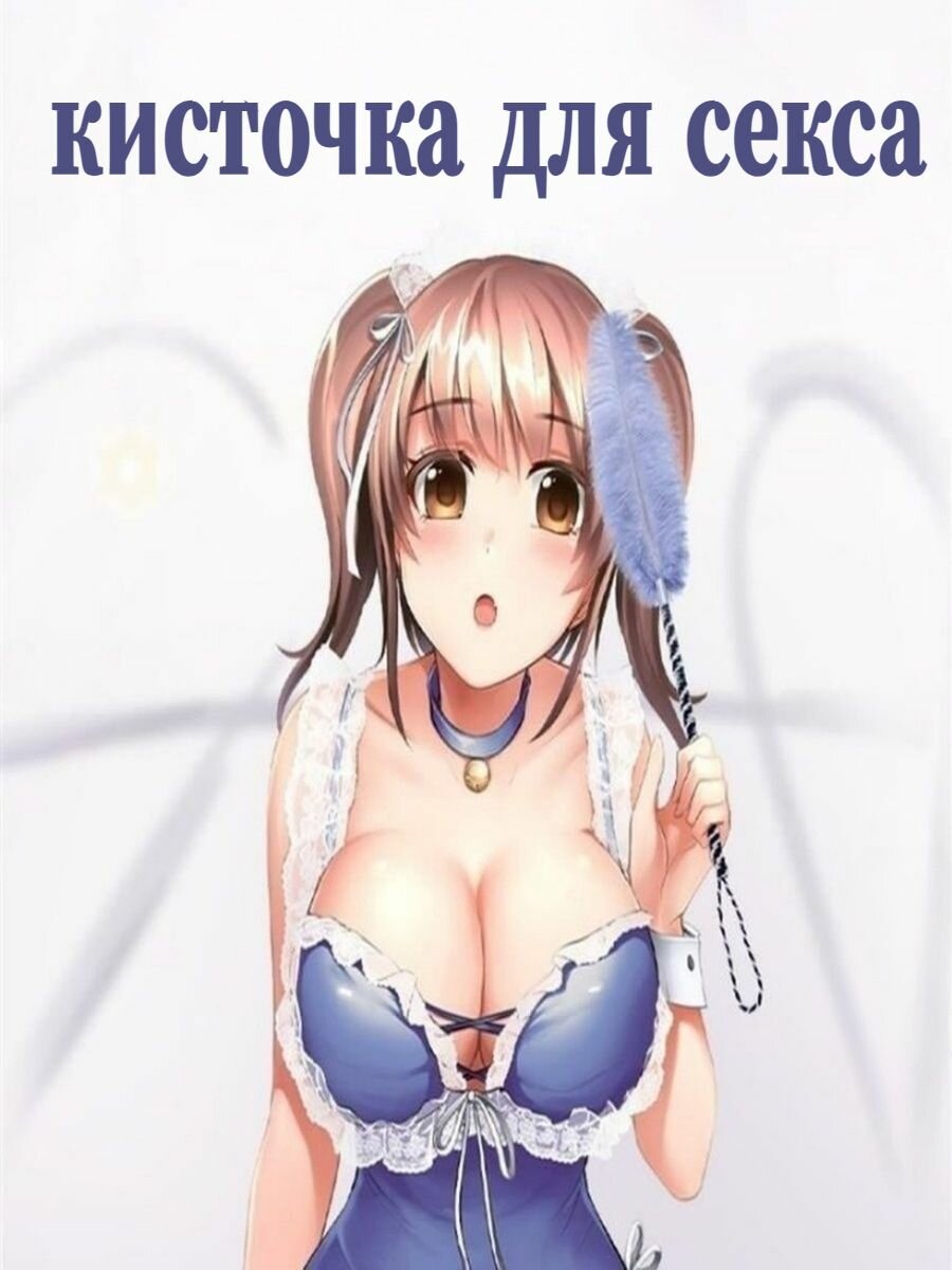 2025Секс-игрушки для пары SM дразнят палочку из перьев