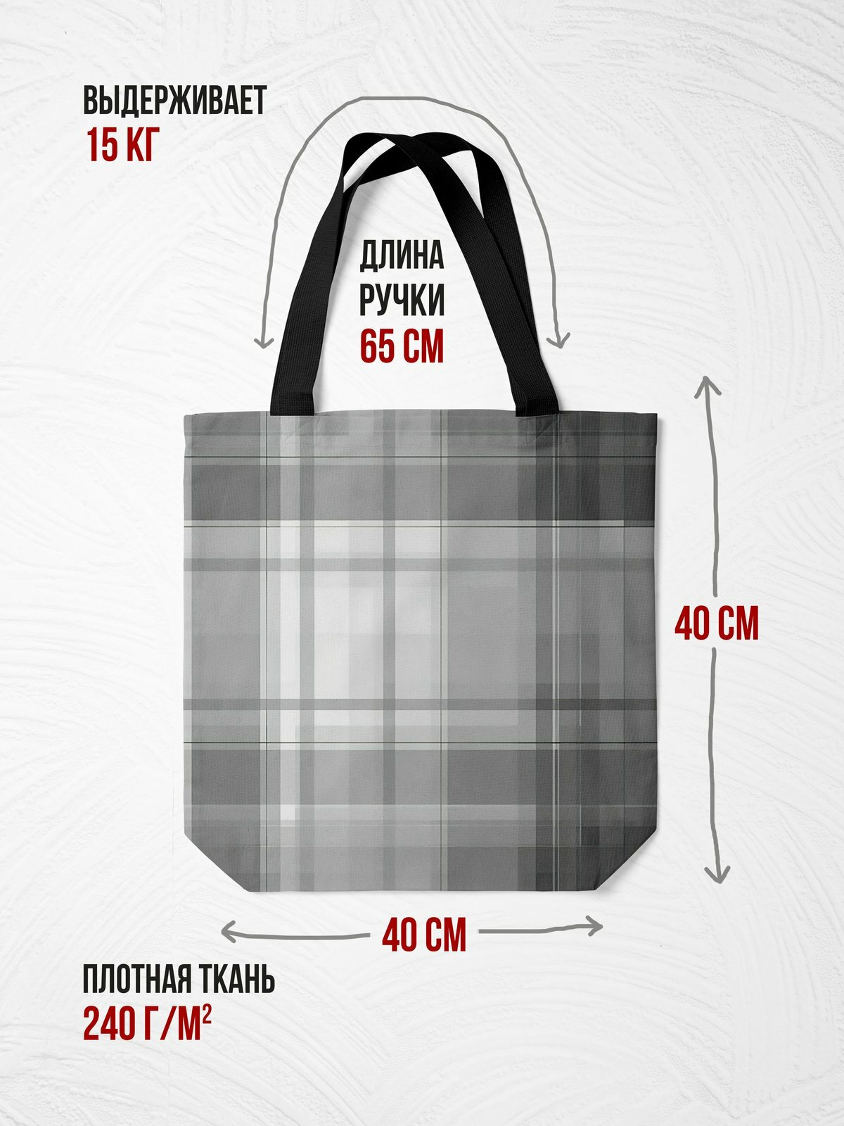 Сумка шоппер