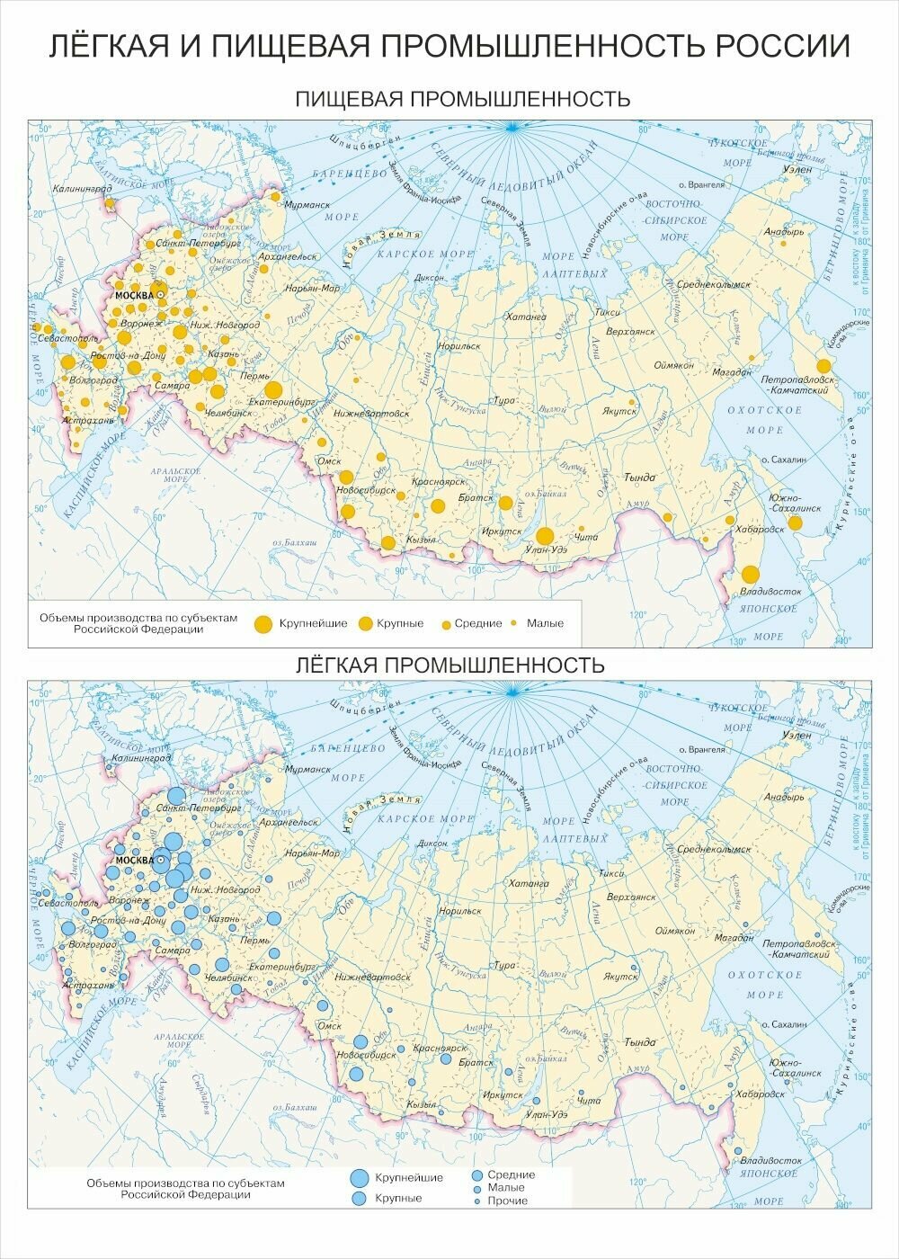 Карта Легкая и пищевая промышленность России 8-9 классы