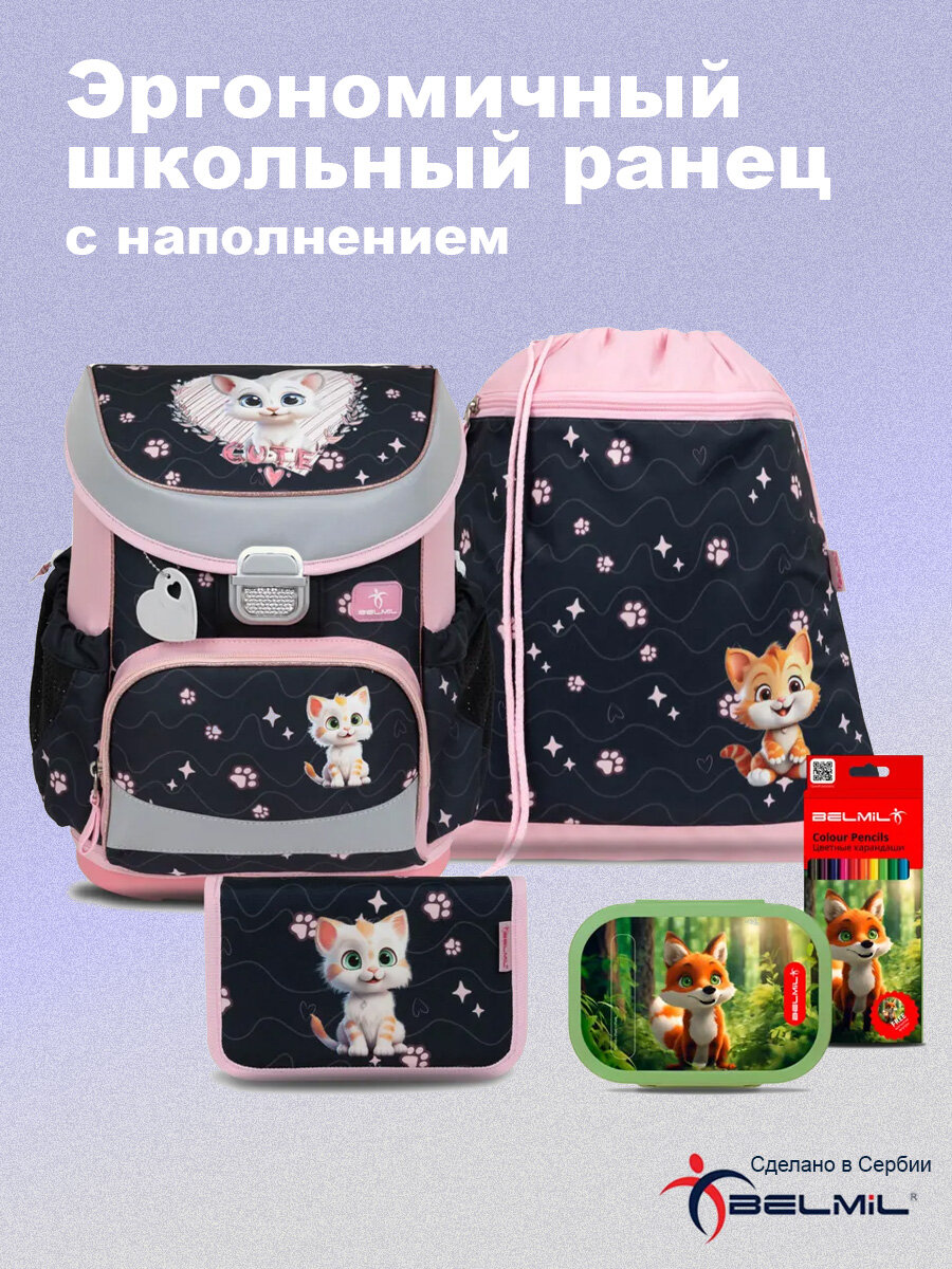 Ранец школьный
