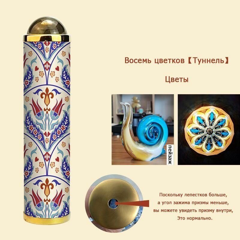 Калейдоскоп внешнего пейзажа / Красивые игрушечные подарки для детей