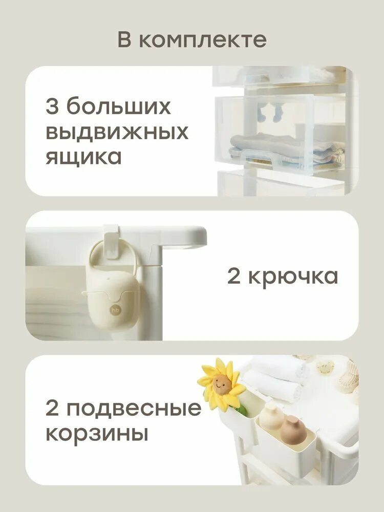 Стеллаж Happy Baby "Storio", белый, ударопрочный пластик, 4 полки, 4 выдвижных ящика