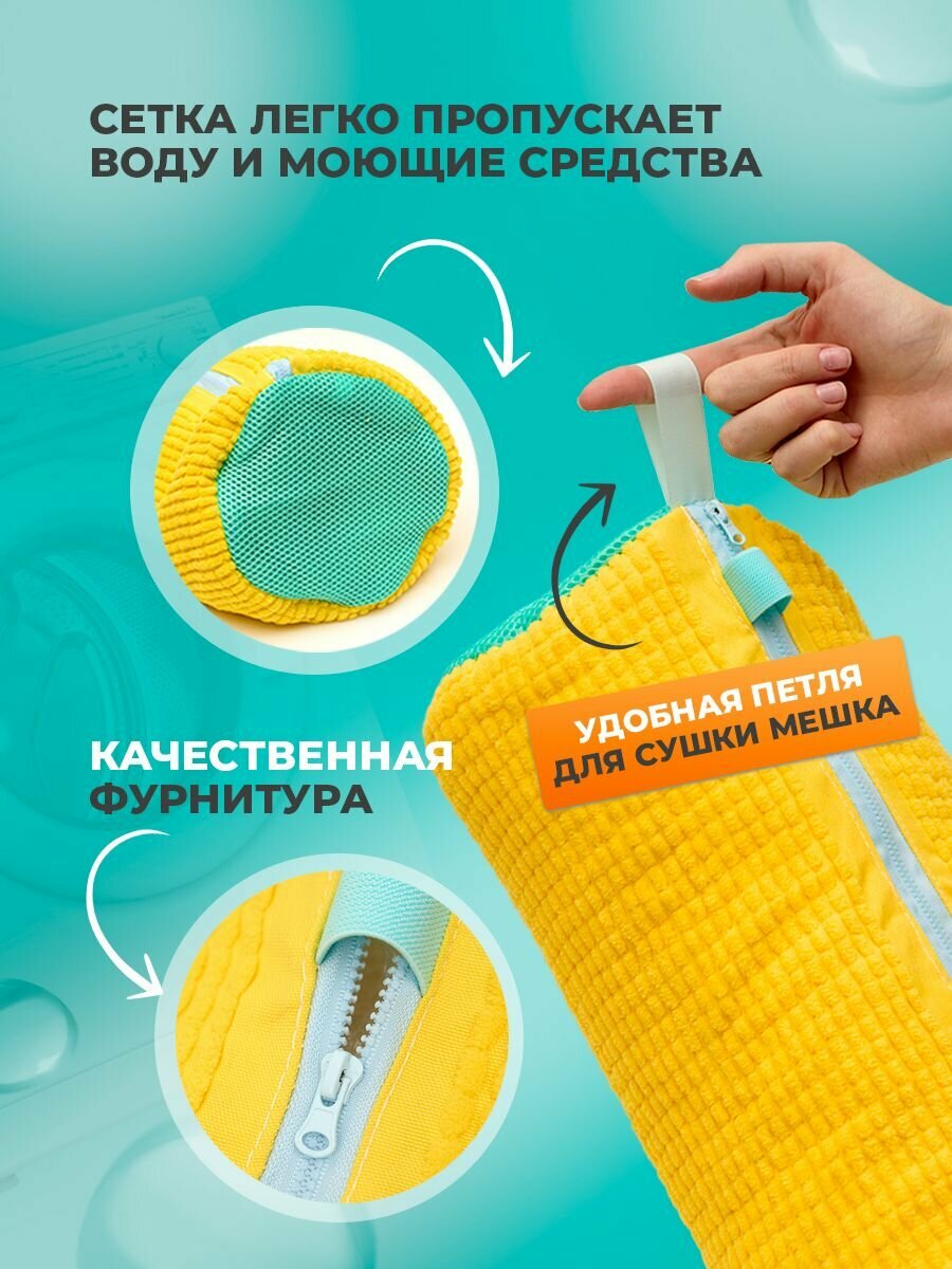 Мешок для стирки — фото 1