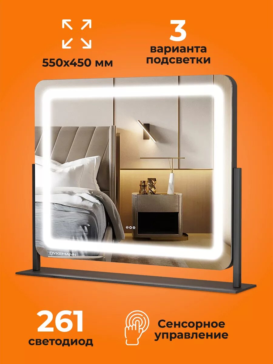 Гримерное зеркало настольное с LED подсветкой для макияжа (55*45см) Vanity View ML-45 сенсорное управление, регулировка