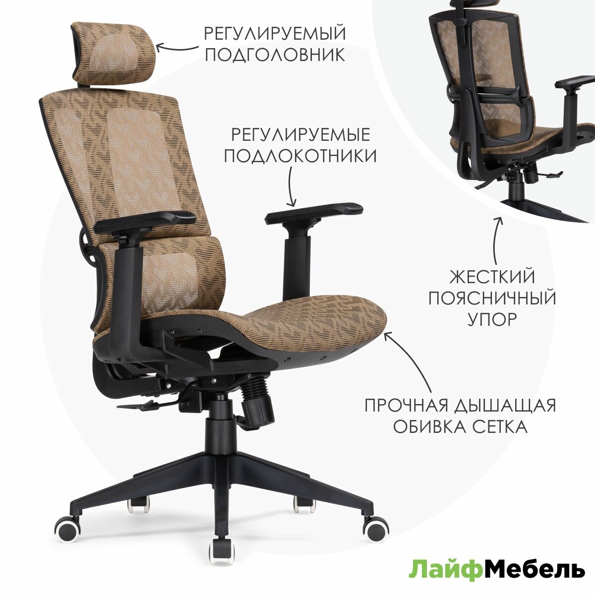 Мягкое компьютерное кресло Лайфмебель Lanus