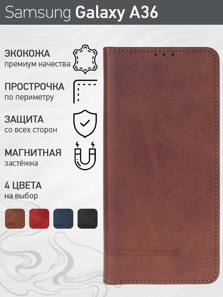 Стильный чехол-книжка для Samsung A36 (Самсунг А36) премиальная защита, функция подставки, отделения для карт, магнитная застёжка