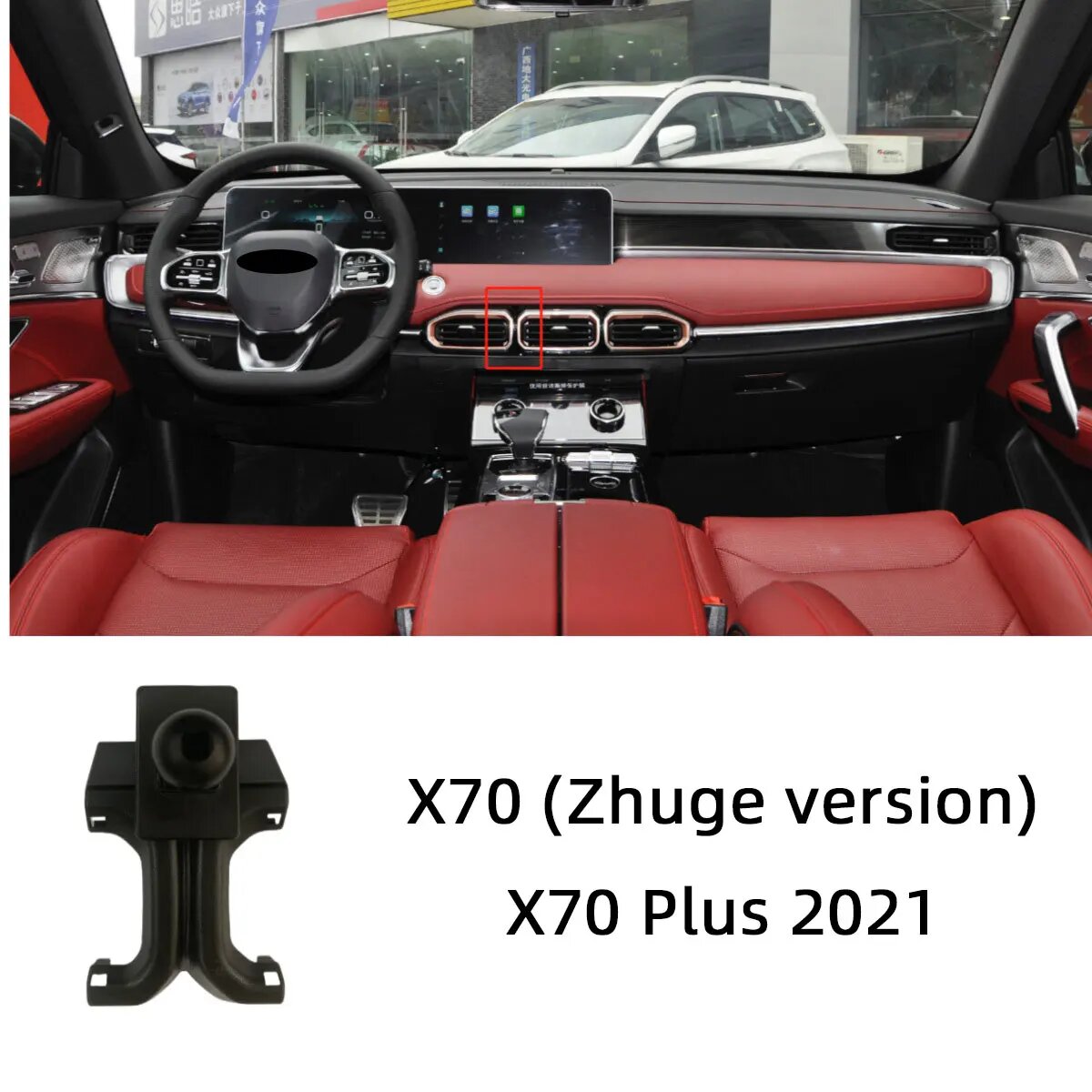 Держатель телефона Jetour X70 Plus 2021