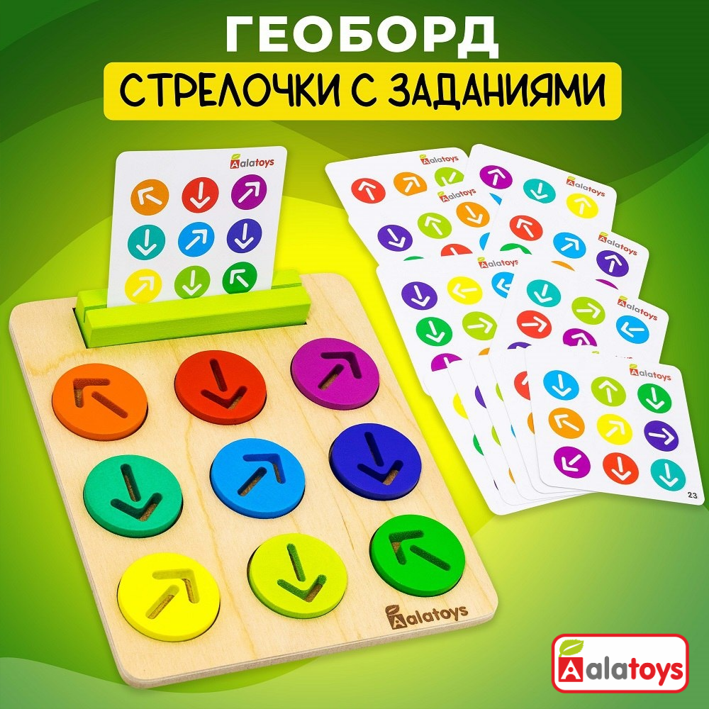 Настольная игра Alatoys Детский деревянный развивающий (1 шт.)