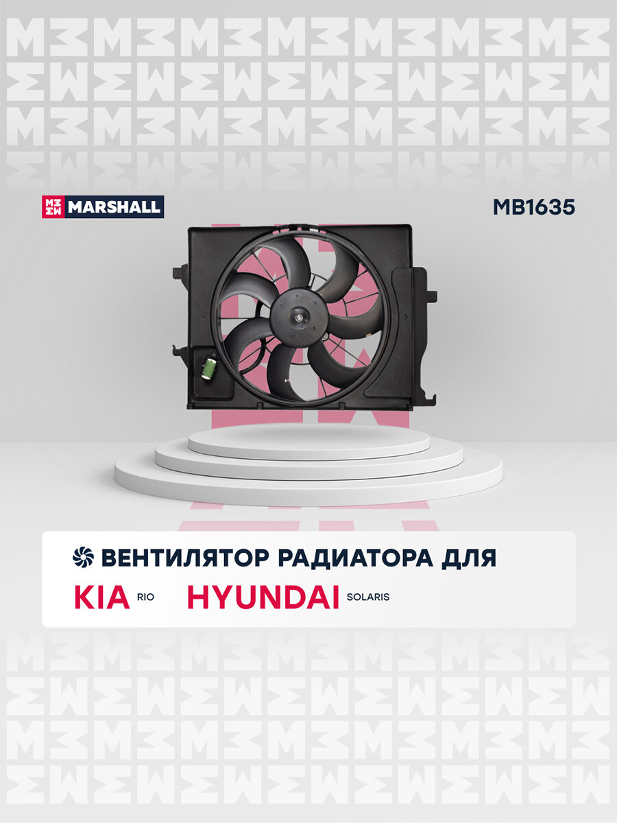 Вентилятор радиатора KIA КИА Rio Рио HYUNDAI хендай Solaris Солярис 25380H5050