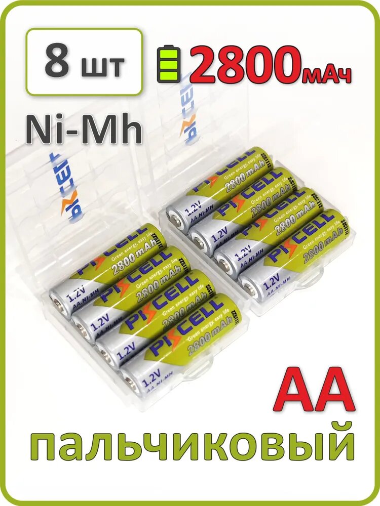 Аккумулятор 14500 АА (пальчиковый) Ni-Mh, PKCELL, 2800mAh, 8 шт. в боксе