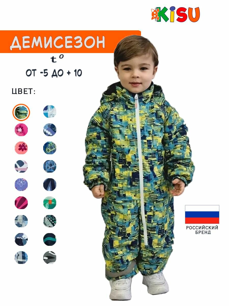 Комбинезон-трансформер KISU