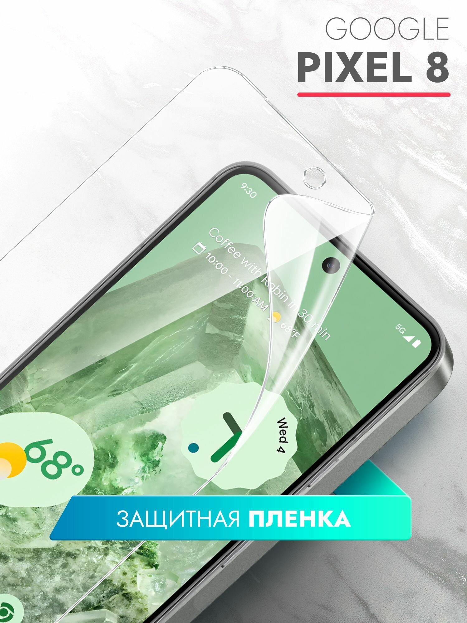 Защитная пленка для Google Pixel 8 на Экран прозрачная гидрогелевая с олеофобным покрытием силиконовая клеевая основа полноклеевое, Brozo
