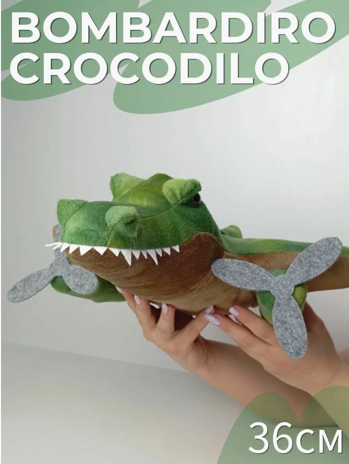 Мягкая игрушка Бомбардиро крокодило, хит сезона, цвет зеленый, полиэстер, размер 36x32x8 см.