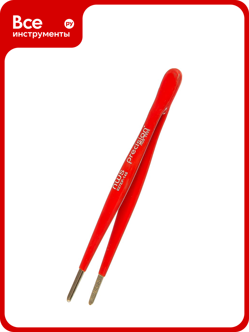 Изолированный пинцет для электроники NWS 145мм 027EP-145