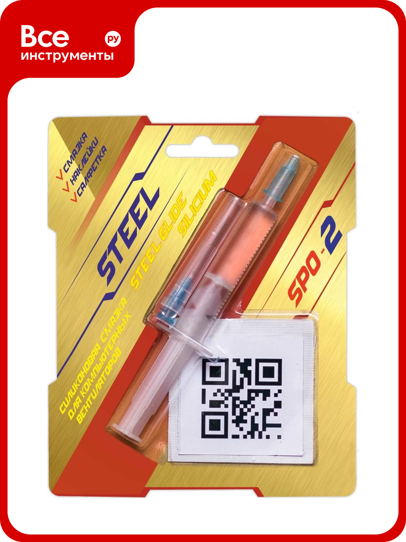 Силиконовая смазка для компьютерных вентиляторов STEEL Glide Silicium SPO-2
