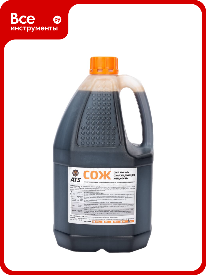 Смазочно-охлаждающая жидкость MIX эмульсия, концентрат AT-S 5 л, для черных и цветных металлов