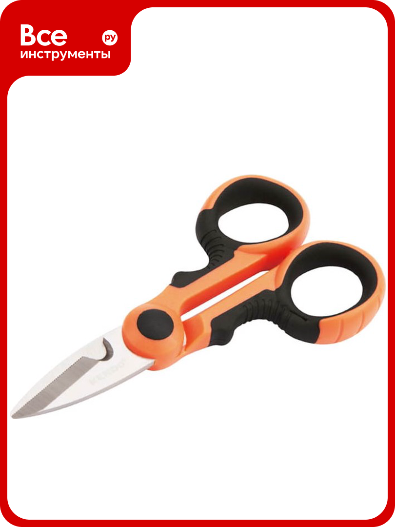 Ножницы электрика KENDO 30703, для электромонтажных работ, из качественной хромованадиевой стали