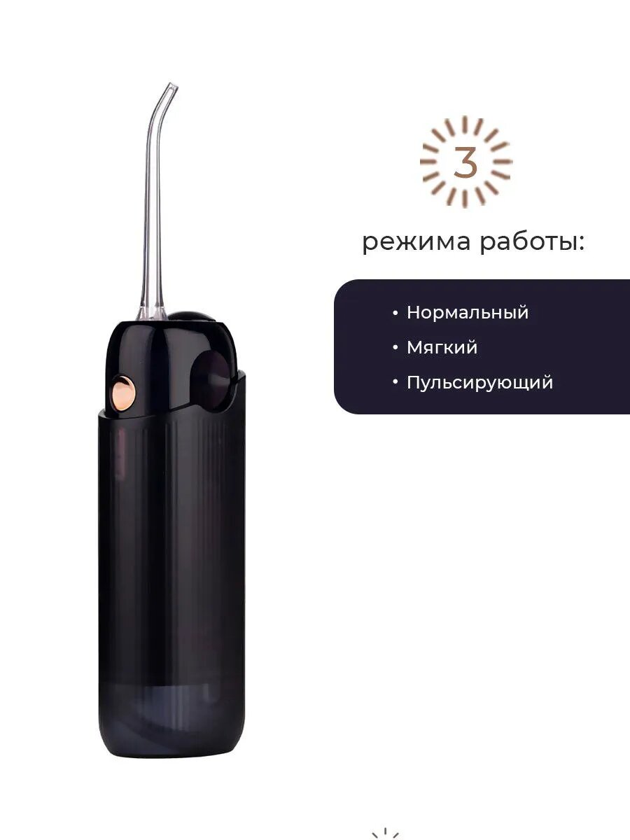 Ирригатор для полости рта RL 620 портативный черный, для зубов, для брекетов, для чувствительных десен, компактный, мощный