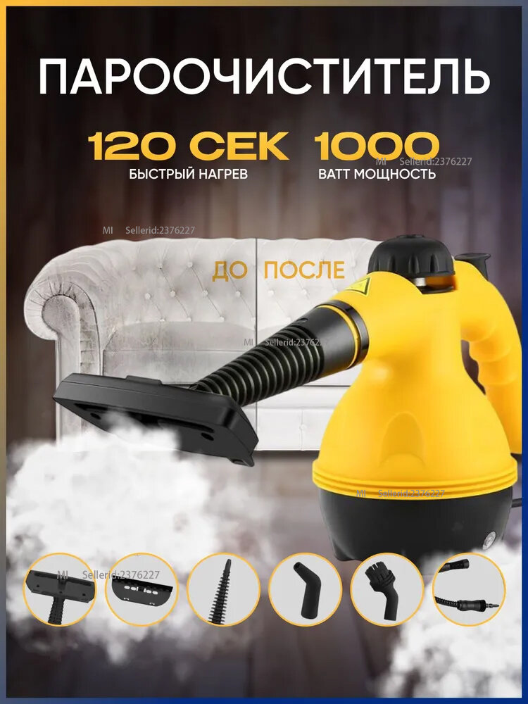 Пароочиститель для уборки дома, парогенератор для уборки
