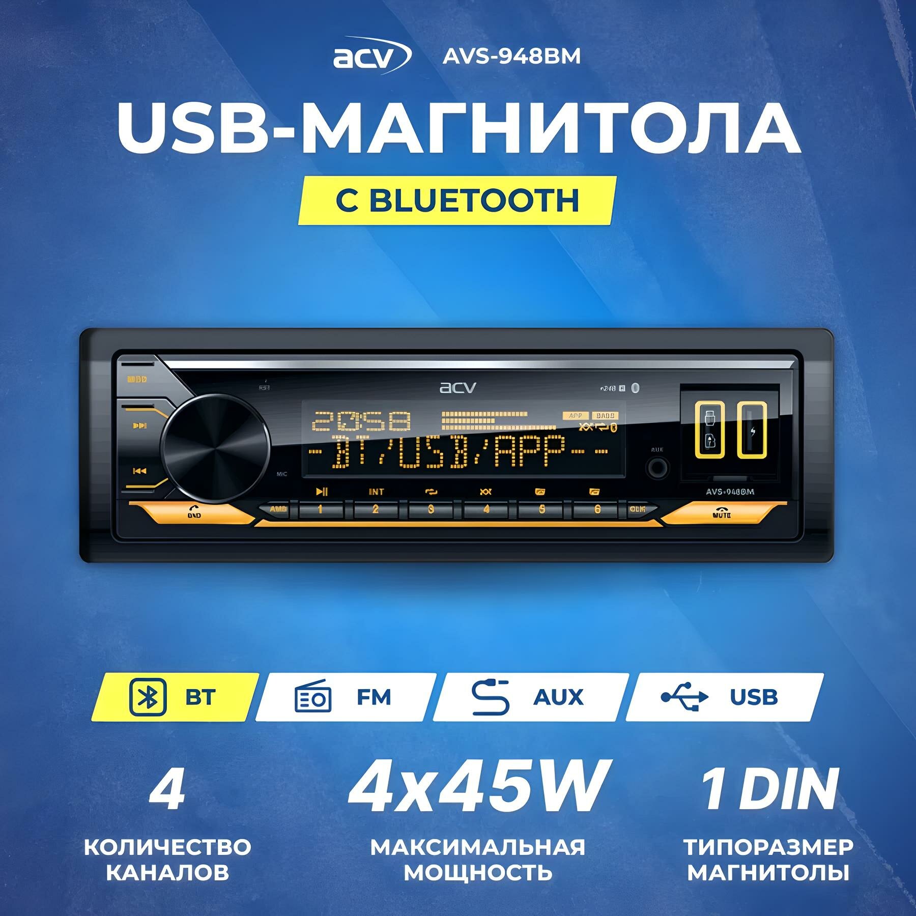 Автомагнитола-USB ACV AVS-948BM 24V с Bluetooth, 4х45 Вт, 1DIN