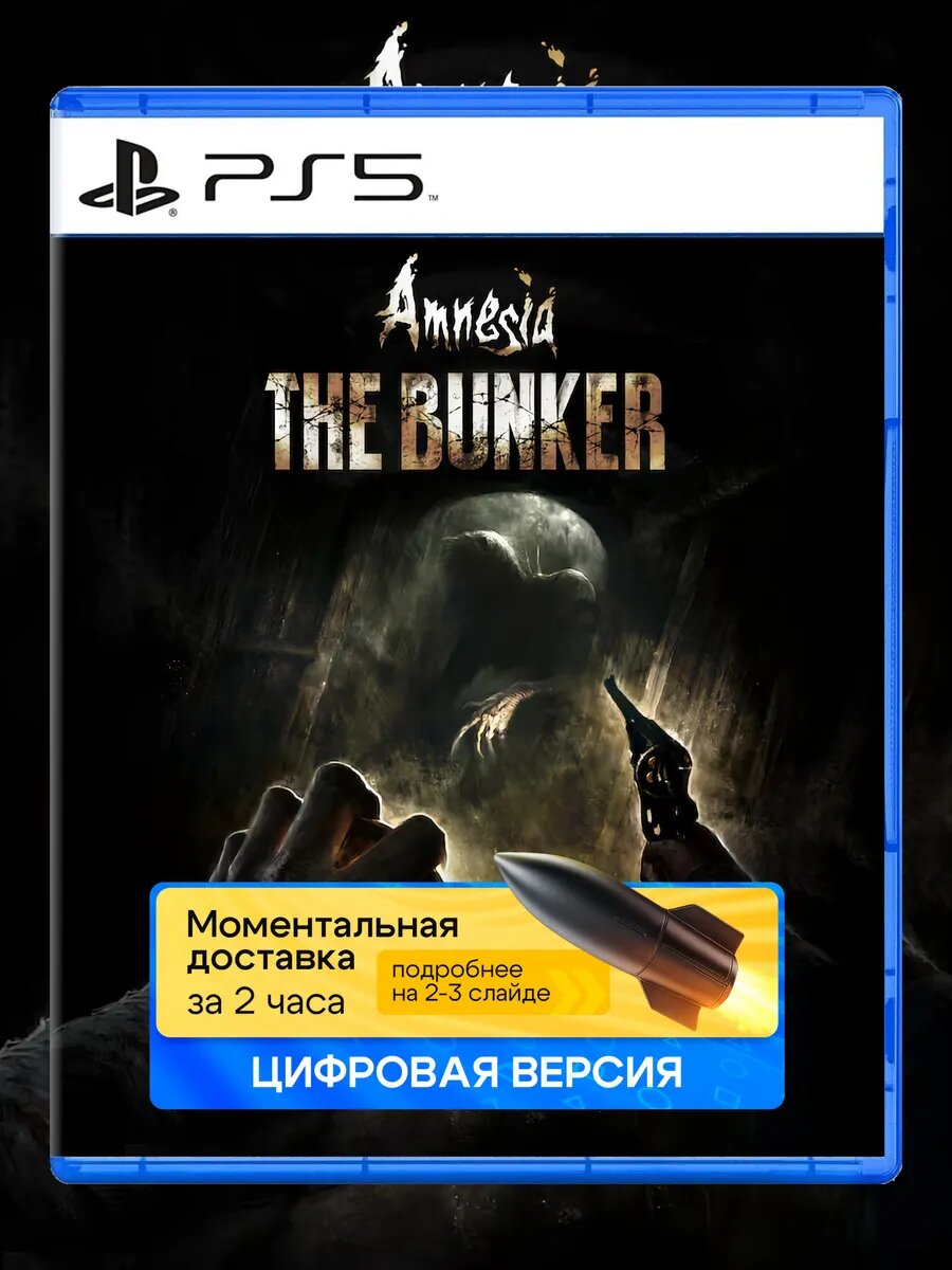 Игра Amnesia: The Bunker для Sony PlayStation PS4 PS5